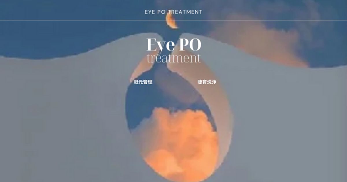 【公式】まつ育×アイポーケア 𝐄𝐲𝐞 𝐏𝐎 𝐂𝐚𝐫𝐞 ／ボンビューティーアカデミー (Webサイト)